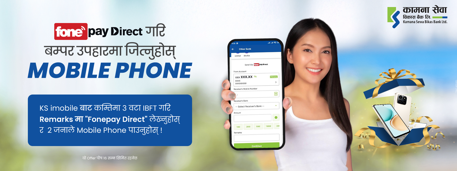 Kamana Sewa Smart - Kamana Sewa Bikas Bank